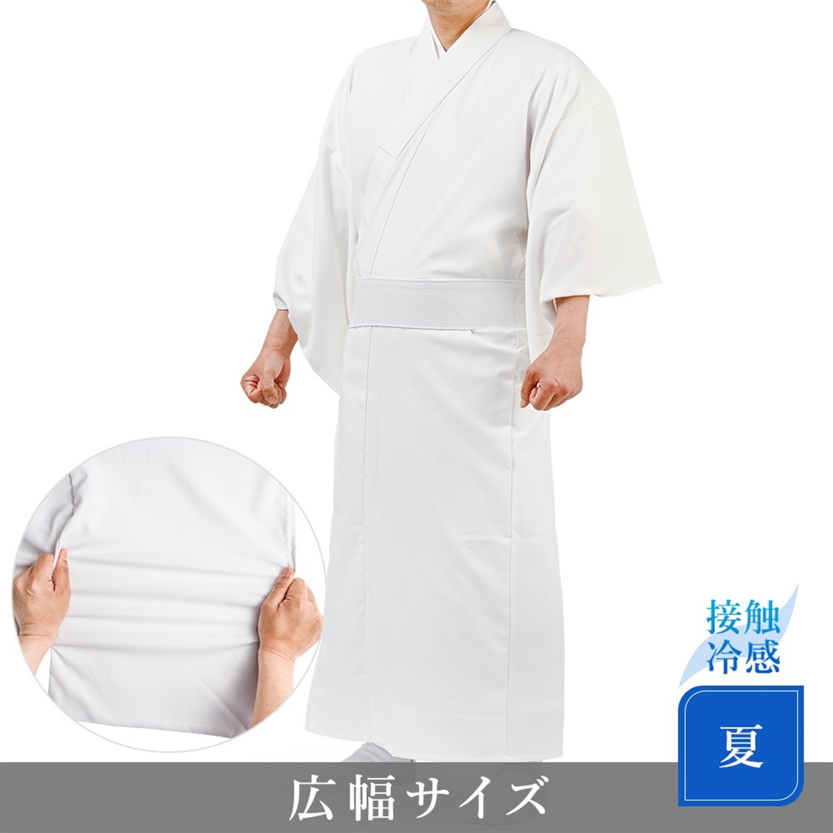 寺の友社・杜の友社 オンラインショップ 春夏白衣＞＊広幅《夏用》接触冷感 ストレッチ白衣〈BS－B4L〉ポリエステル（60806-60811 ...