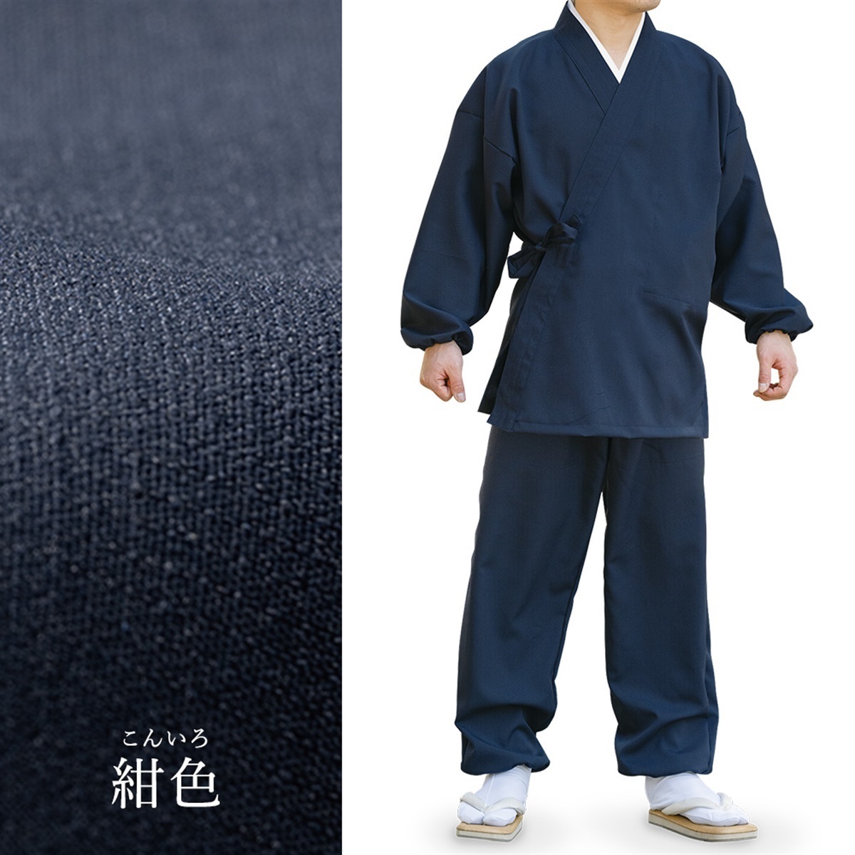 寺の友社・杜の友社 オンラインショップ 春夏作務衣＞《通年》平二重織裏綿ストレッチ作務衣〈上下〉男性S/M/L/LL（50743-50754 ...