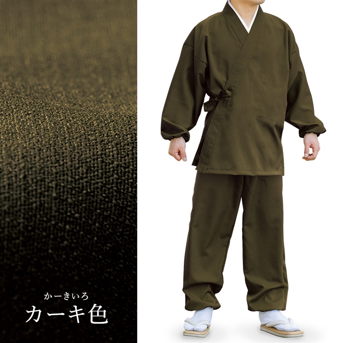 寺の友社・杜の友社 オンラインショップ 春夏作務衣＞《通年》平二重織裏綿ストレッチ作務衣〈上下〉男性S/M/L/LL（50743-50754 ...