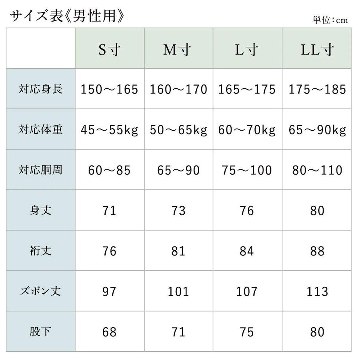 寺の友社・杜の友社 オンラインショップ 春夏作務衣＞《通年》平二重織裏綿ストレッチ作務衣〈上下〉男性S/M/L/LL（50743-50754 ...