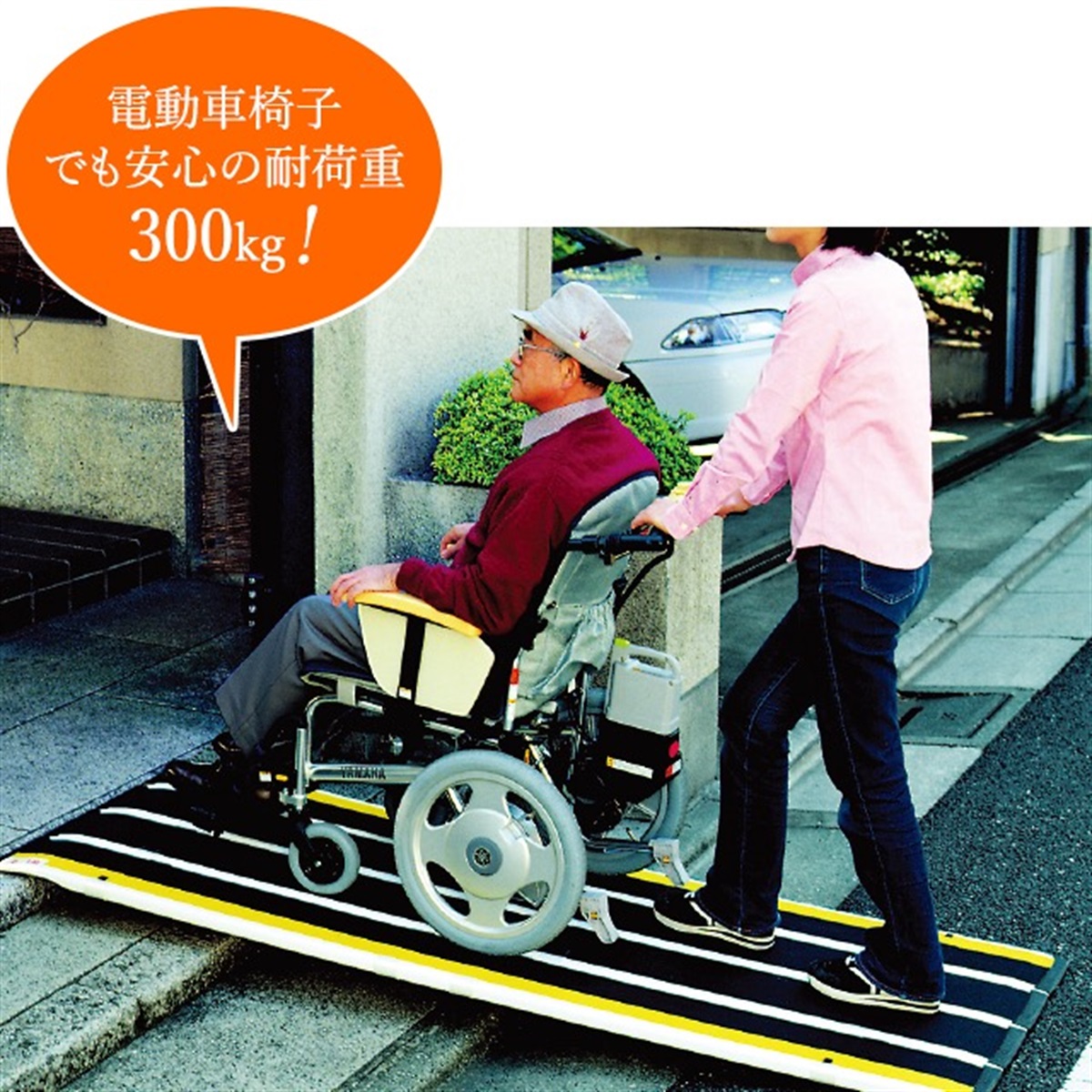 寺の友社・杜の友社 オンラインショップ 段差スロープ・車椅子＞折りたたみ式 軽量・段差スロープ・脱輪防止エッジ付きタイプ〈長さ3.5m ...