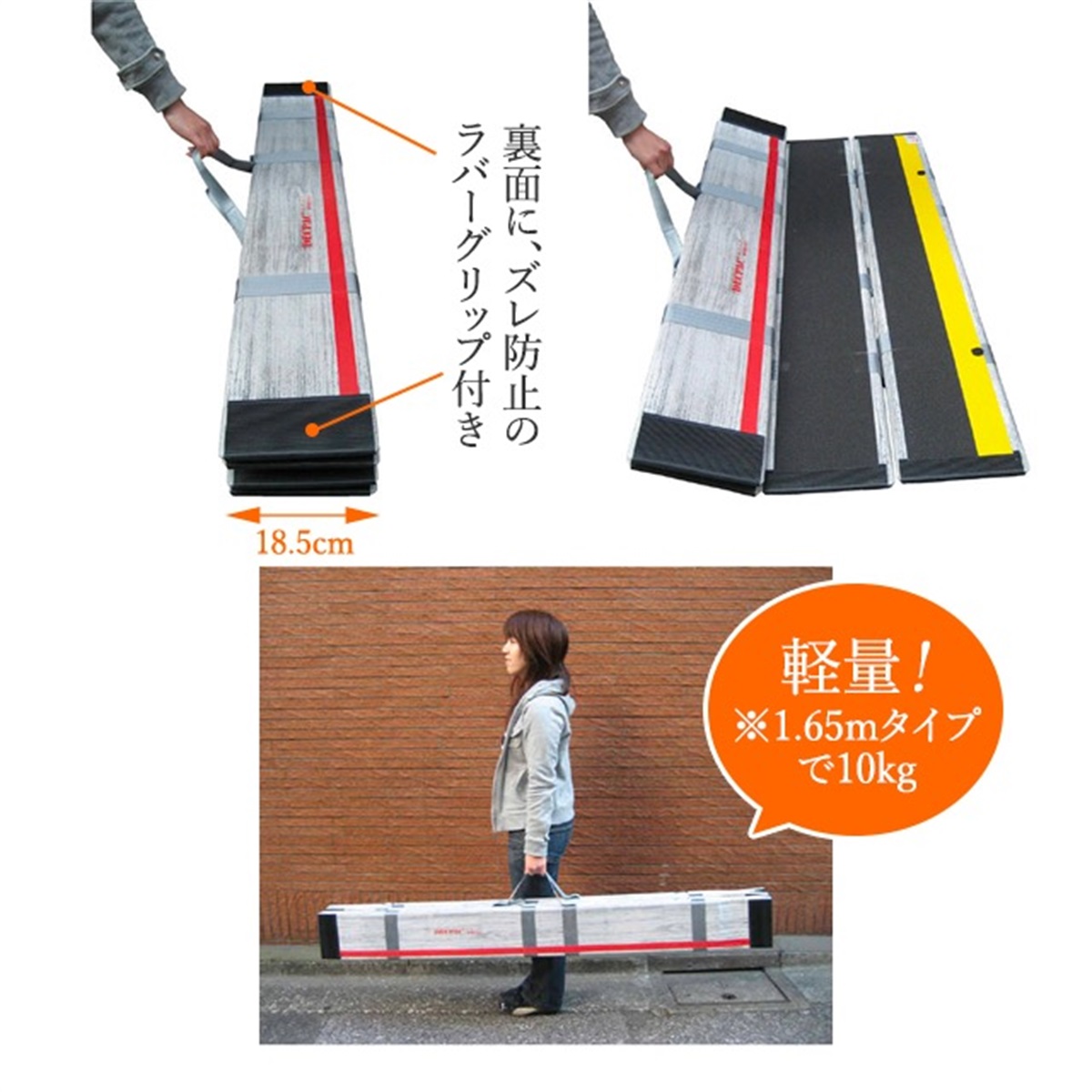 寺の友社・杜の友社 オンラインショップ 段差スロープ・車椅子＞折りたたみ式 軽量・段差スロープ・脱輪防止エッジ付きタイプ〈長さ3.5m ...